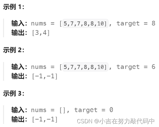 C语言leetcode刷题之在排序数组中查找元素的第一个和最后一个位置c语言判断递增数组中没有的数据的起始和终止位置 Csdn博客