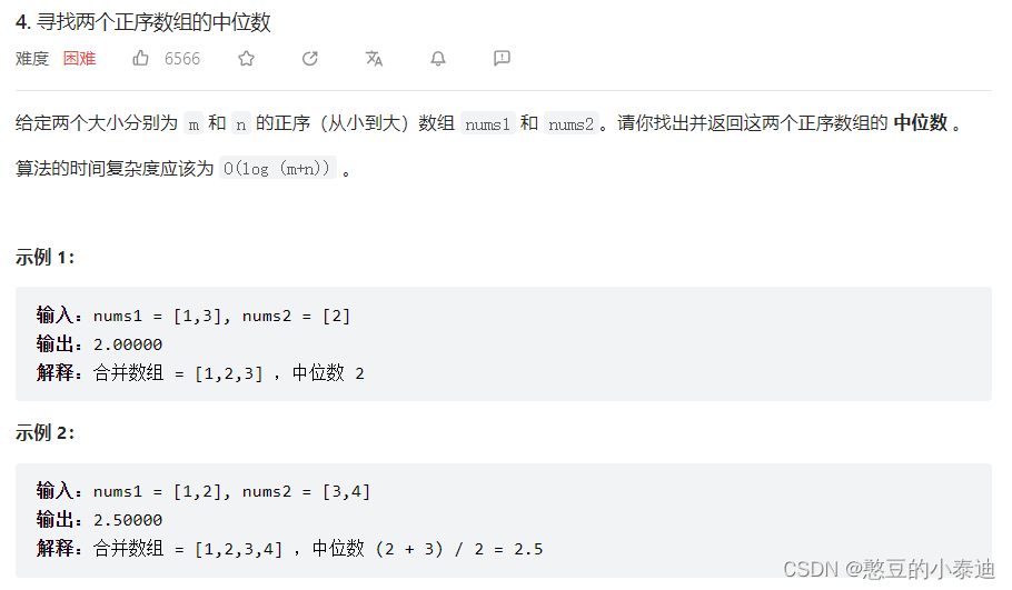 Leetcode刷题笔记--Hot01-10_leetcode 热门-CSDN博客