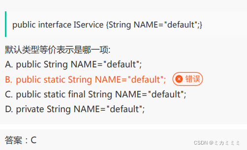 48天笔试训练错题——day25-CSDN博客