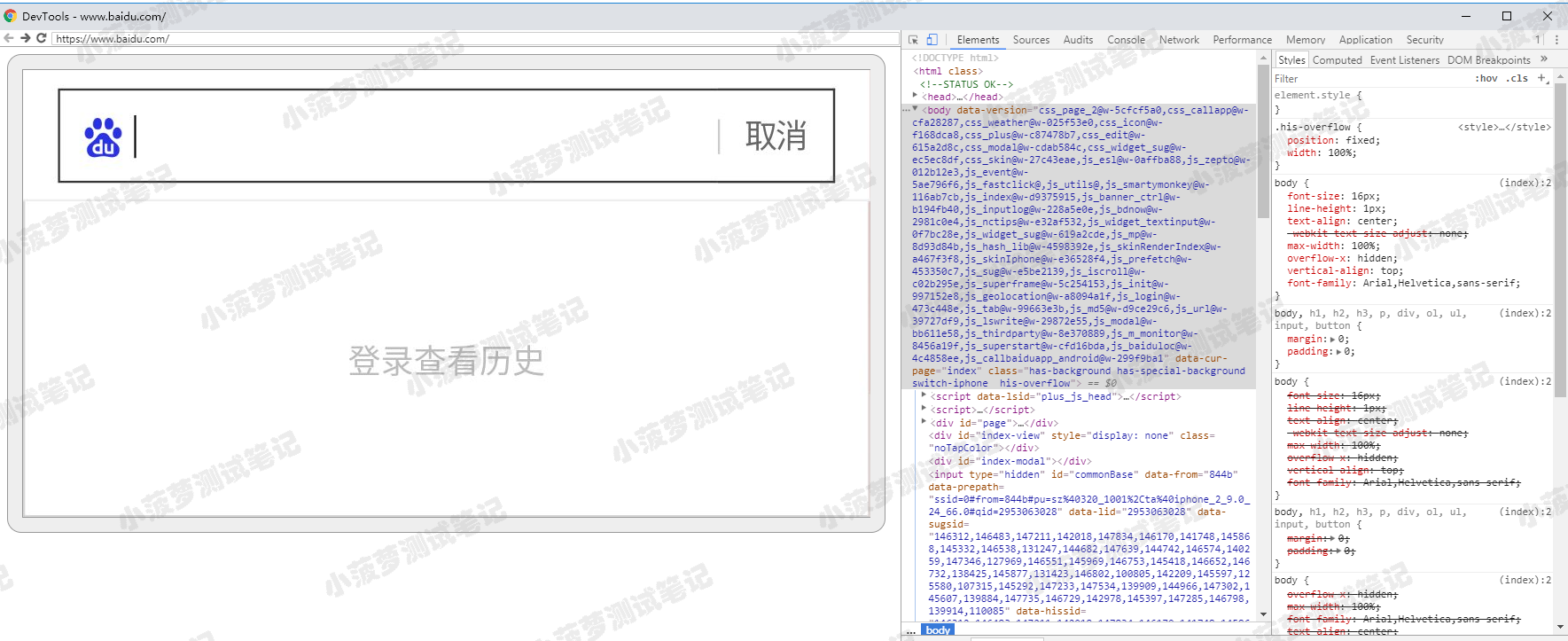 Appium自动化（15） - 针对 webview 进行自动化测试_appium webview-CSDN博客