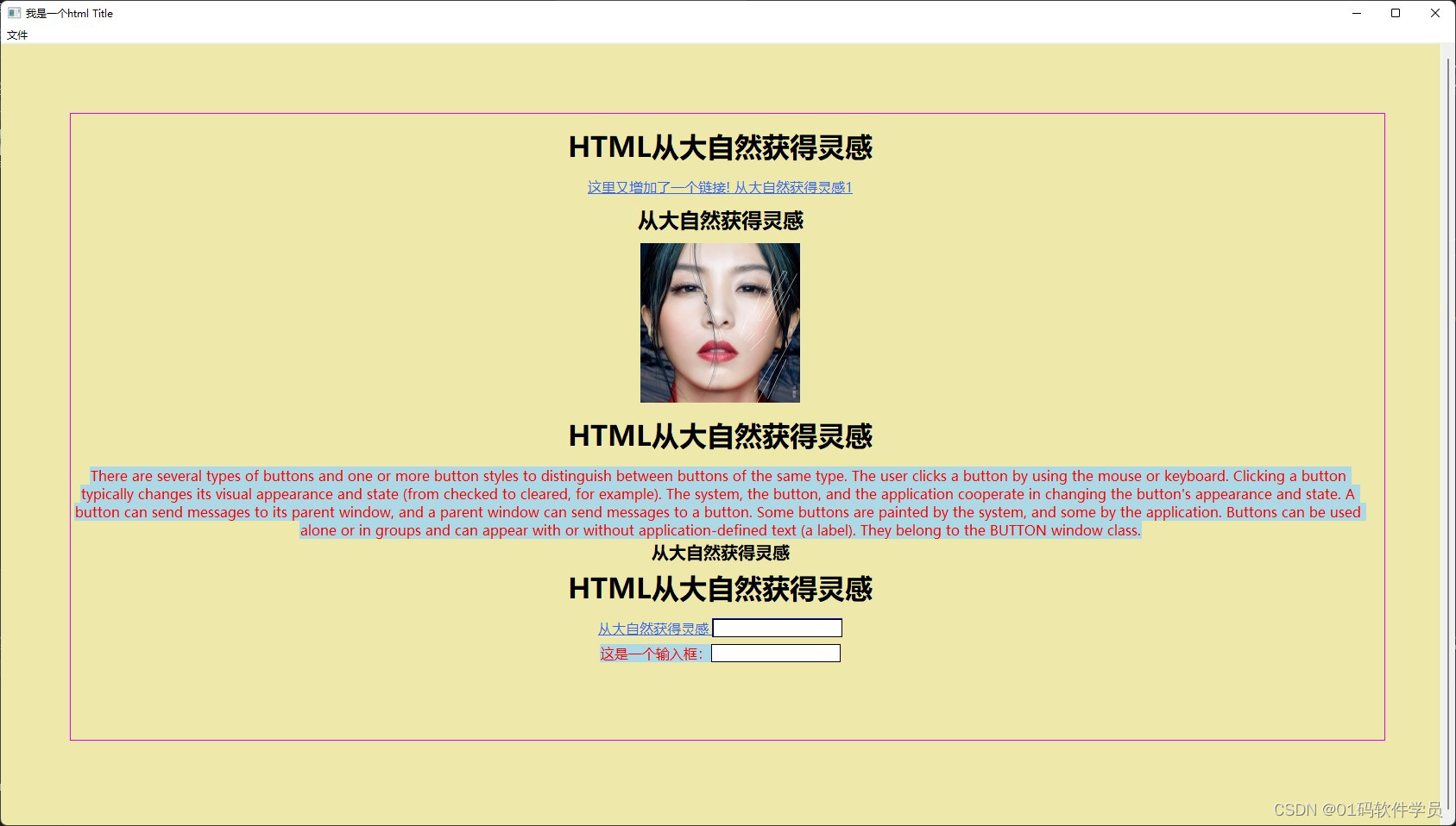 [C++]自己编写简单html浏览器: 无限接近找到CSS和HTML的耦合方法， 附图。_c++ html css-CSDN博客