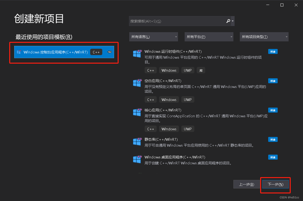 C++/WinRT 入门-CSDN博客