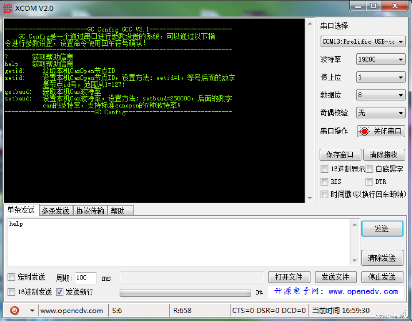 广成GCAN-IO模块介绍-CSDN博客