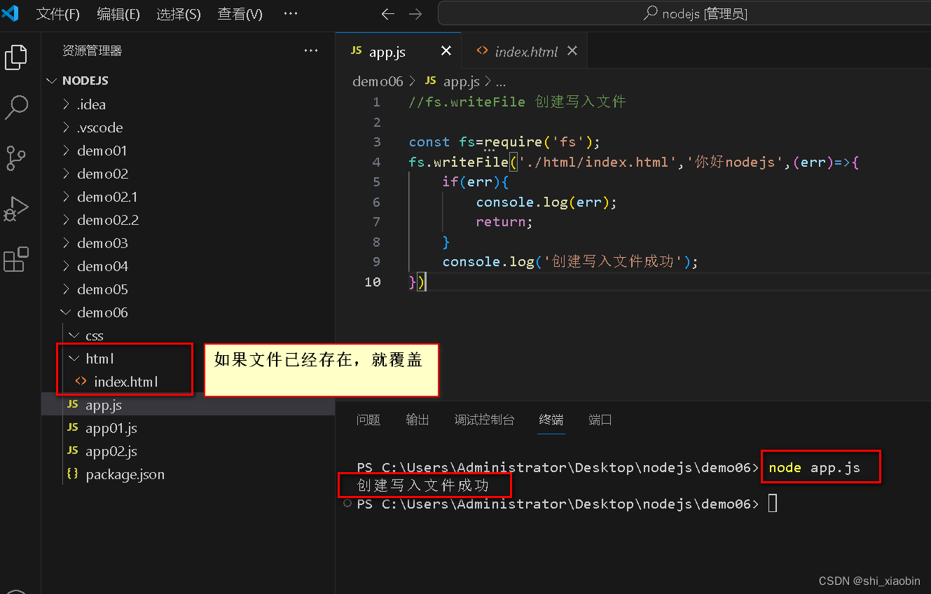 022Node.js的FS模块使用fs.writeFile写入文件_nodejs writefile-CSDN博客