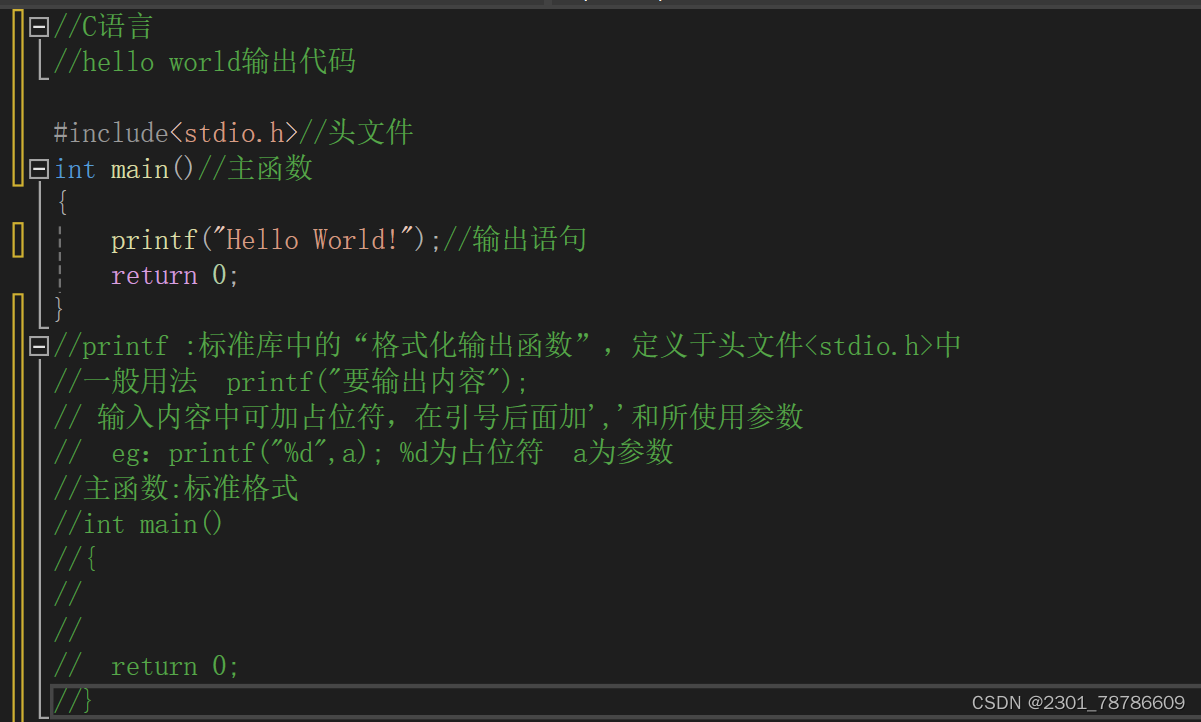 【C语言】入门 Hello world！的输出_输出hello world的代码-CSDN博客