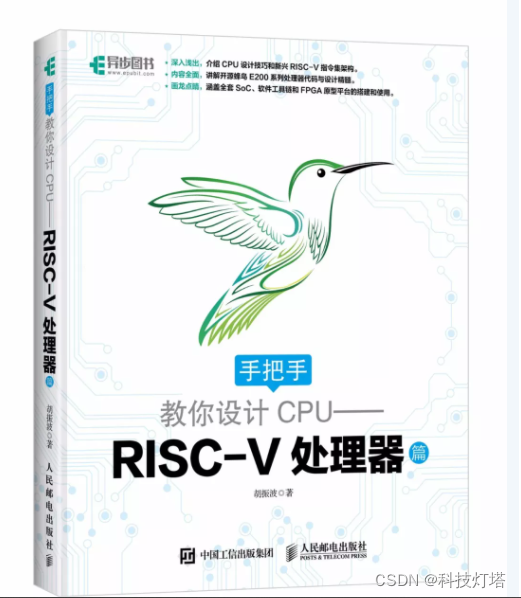 RISC-V入门必看_picoriscv-CSDN博客