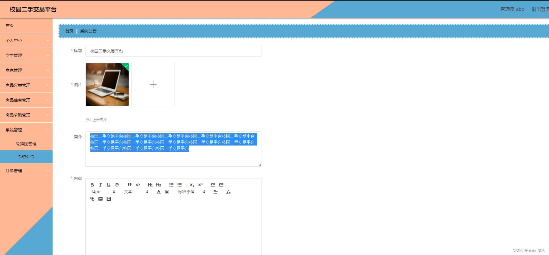 java计算机毕业设计ssm校园二手交易平台156kc（附源码、数据库）-CSDN博客