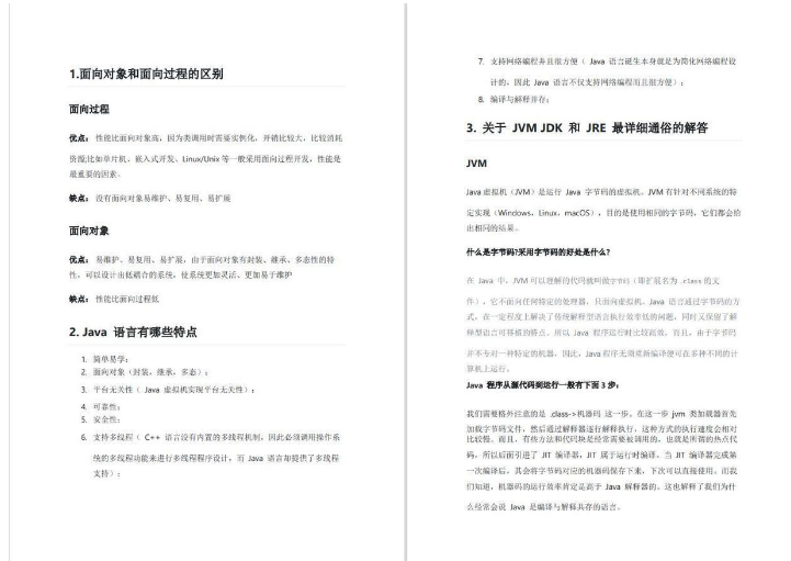 Java面试复习体系总结（2024版）_2024java面试总结-CSDN博客