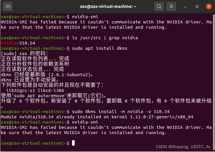 OpenKE 的探索使用（VM 的巨坑）-CSDN博客