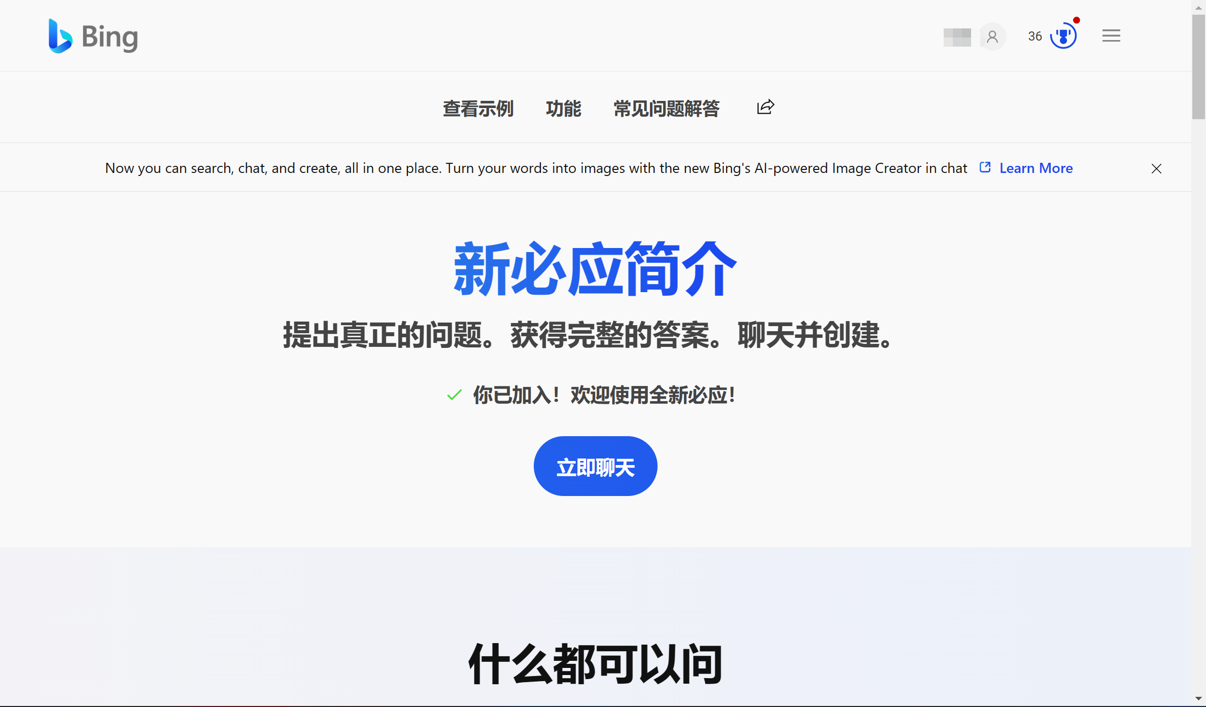 new bing 的Bing AI真实体验_bing的人工智能-CSDN博客