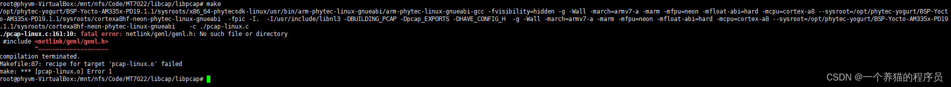 tcpdump移植-libcap编译问题_libcap怎么编译-CSDN博客