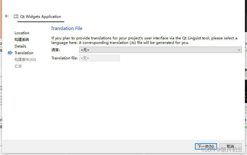 Qt专栏3—Qt项目创建Hello World_qt create项目-CSDN博客