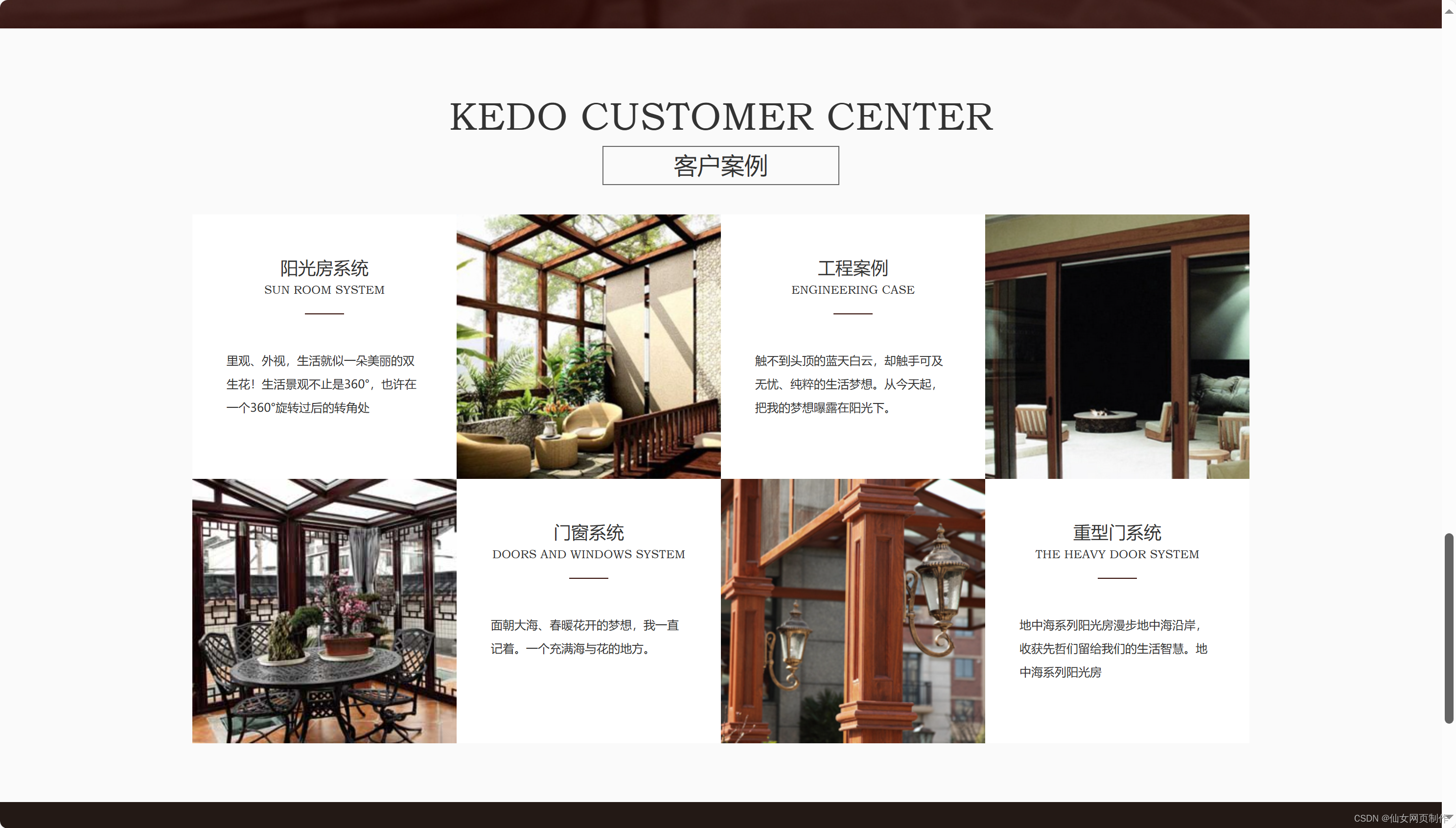 55. 大学生HTML5期末大作业 ―【高端大气的门窗企业响应式网页】 Web前端网页制作 html5+css3+js-CSDN博客