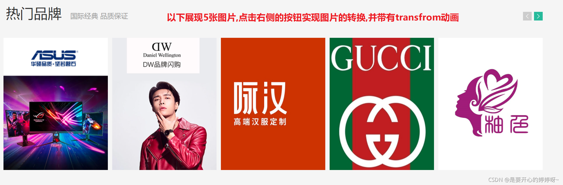 Vue3中点击箭头切换图片在vue界面中页面超过3张显示切换图片箭头 Csdn博客