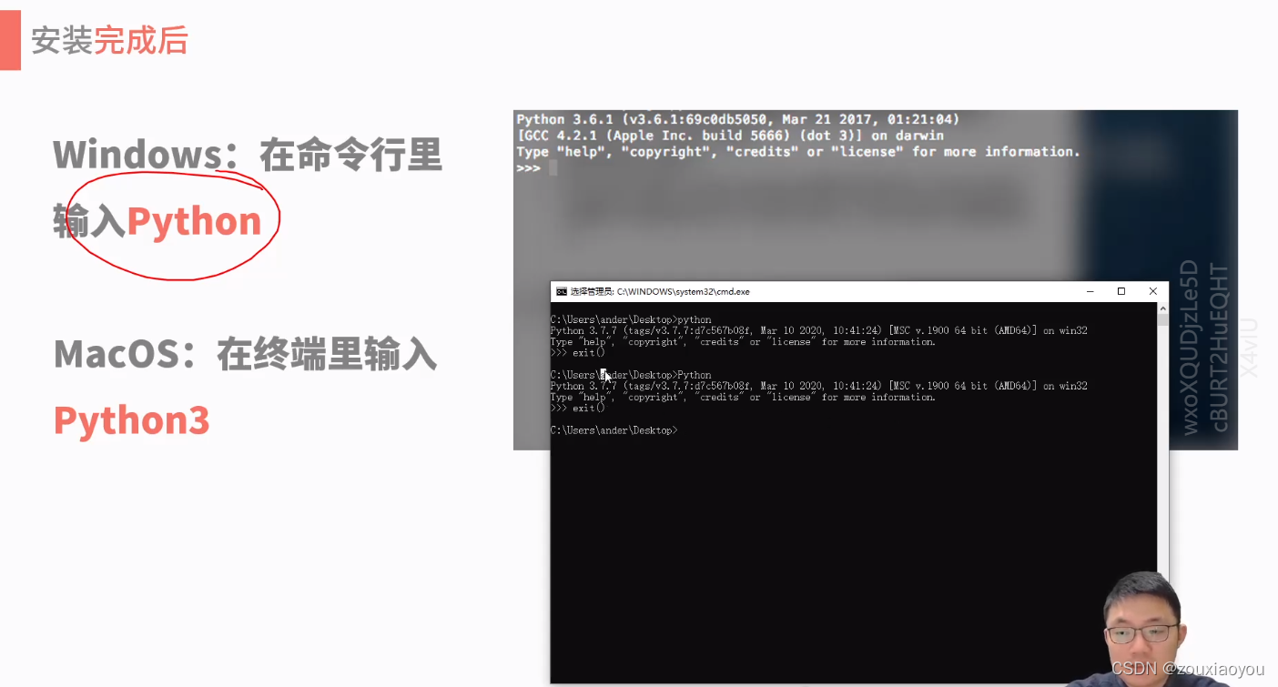 Python下载、配置与运行_phtyon配置文件下载-CSDN博客