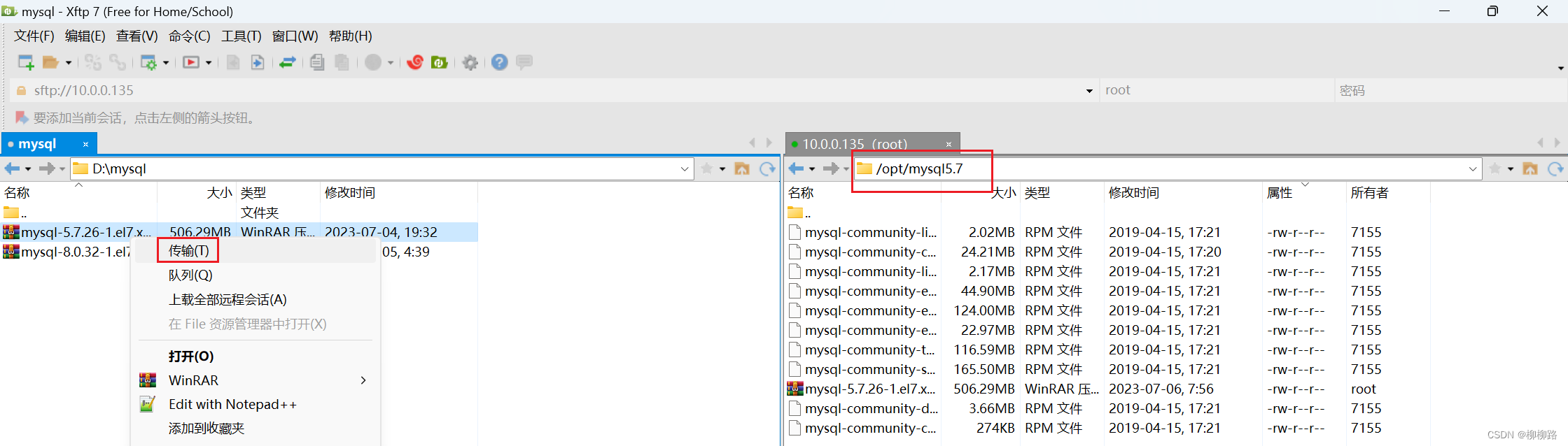 centos7.6 用rpm安装mysql5.7及Navicat15远程连接_navicat15 centos-CSDN博客