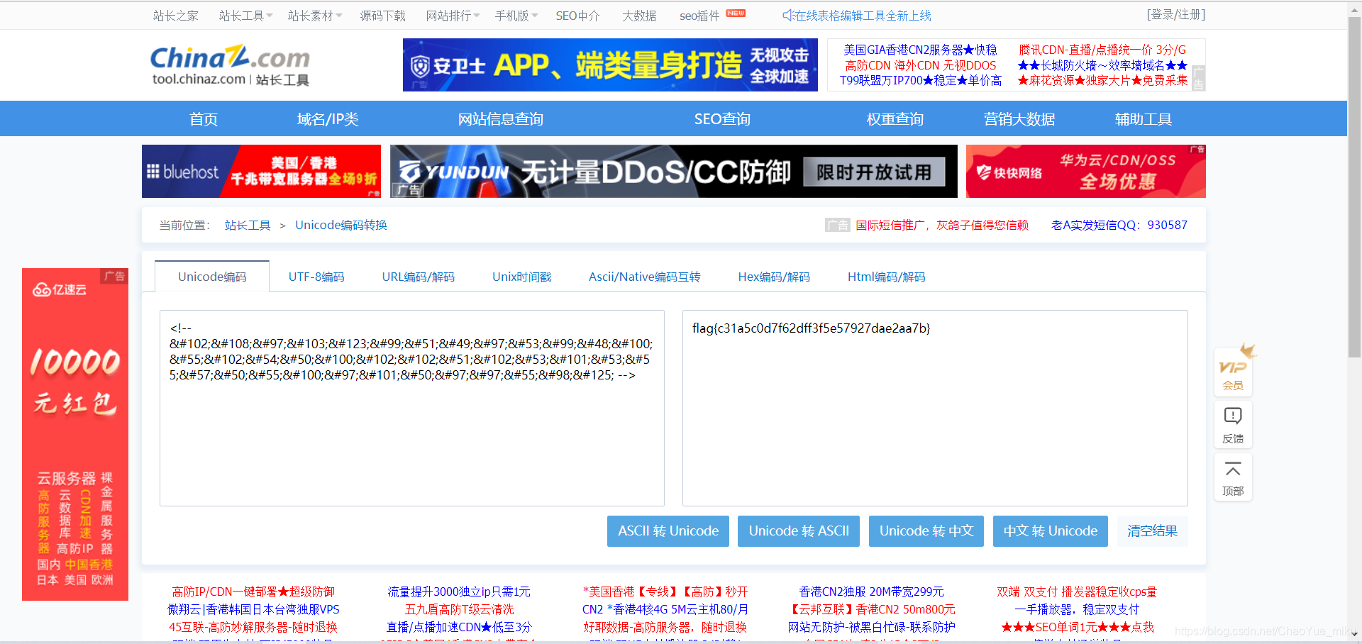 Bugku CTF web6（Web）_bugku的web6现在叫什么-CSDN博客
