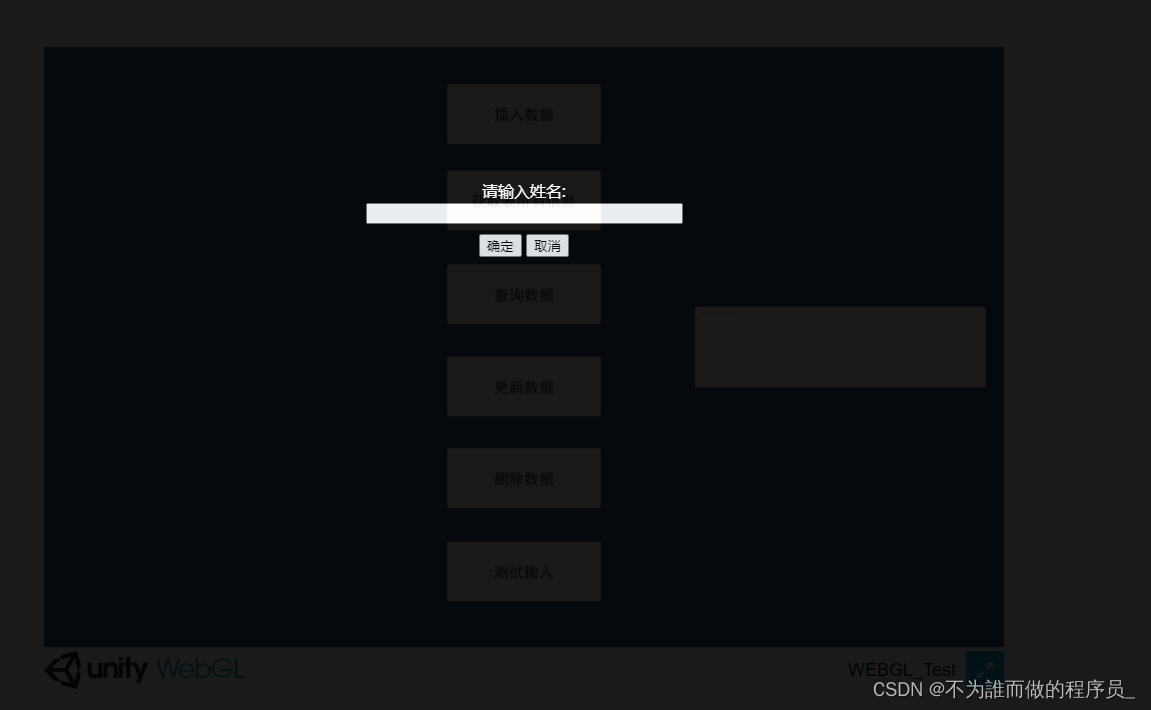 Webgl开发输入框兼容问题及开发注意的问题_webglinput-CSDN博客