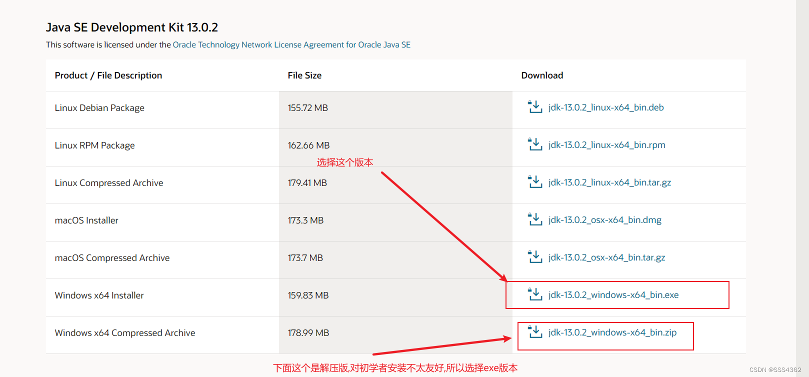 如何下载并安装jdk13版本_jdk13下载-CSDN博客