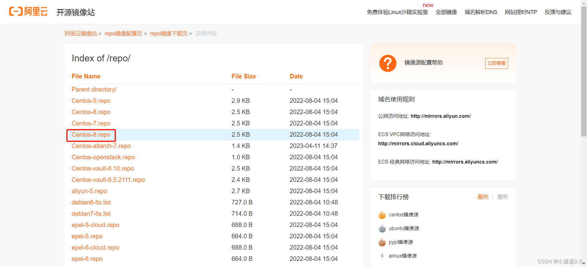 centos 8 yum源不能使用问题_centos8 这个系统没有可通过订阅使用的库。-CSDN博客