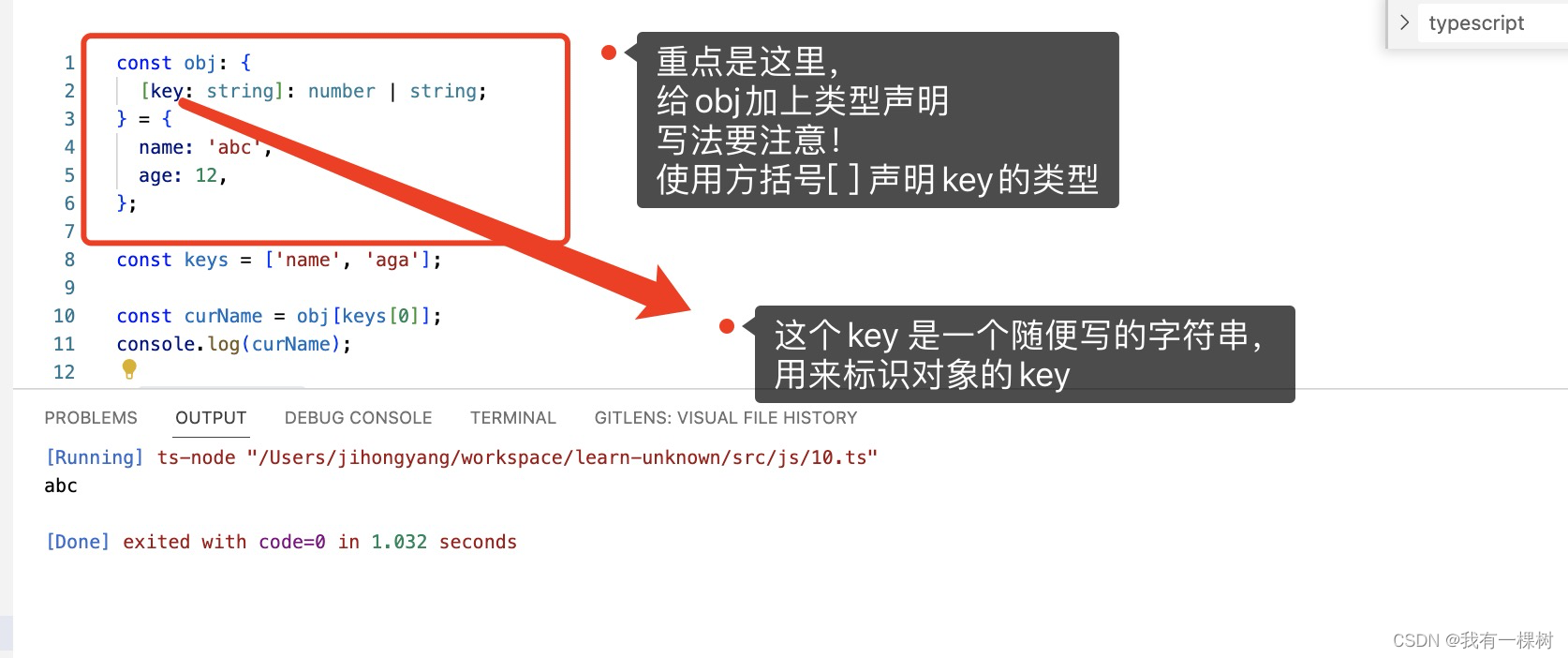 typescript中，对象使用动态变量作为key获取相应的值时类型声明_ts 动态key-CSDN博客
