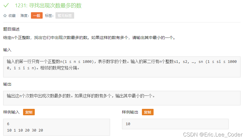Swust Oj 1231 寻找出现次数最多的数 C 实现 找出现次数最多的数字 C Csdn博客