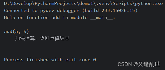 Python函数-CSDN博客