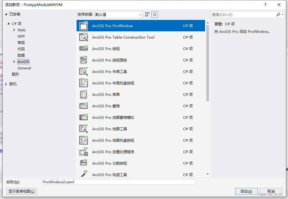 基于ArcGIS Pro SDK的MVVM架构_命名空间“clr-namespace:arcgis.desktop.framework.contro-CSDN博客