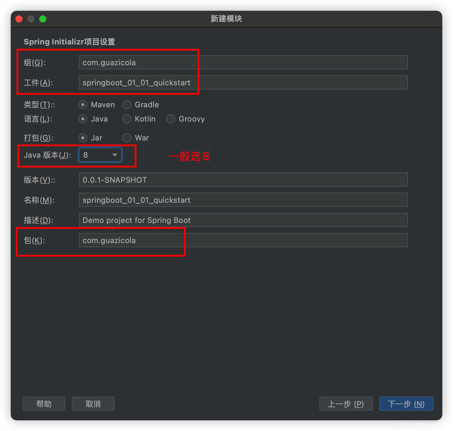 使用SpringBoot创建RESTful API-CSDN博客
