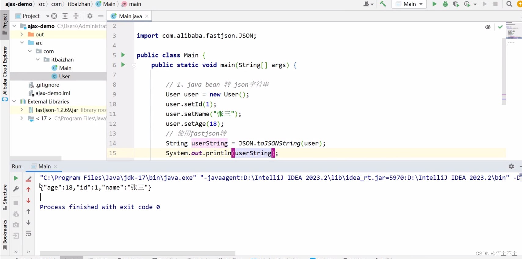 【Ajax零基础教程】-----第三课 FastJson_ajax的fastjson-CSDN博客