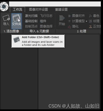 Reality Capture图像三维建模_realitycapture照片建模-CSDN博客