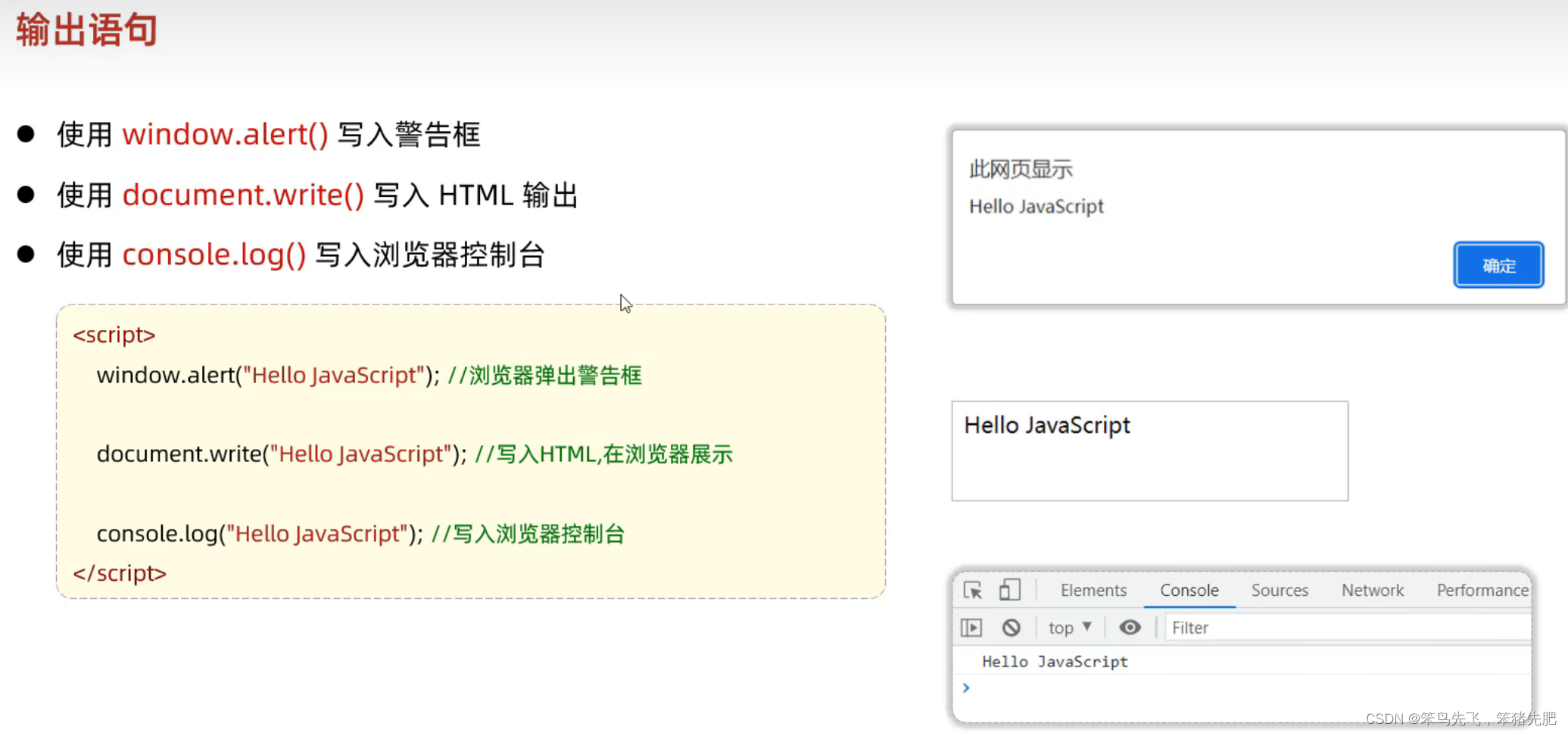 JavaScript-JavaWeb-CSDN博客