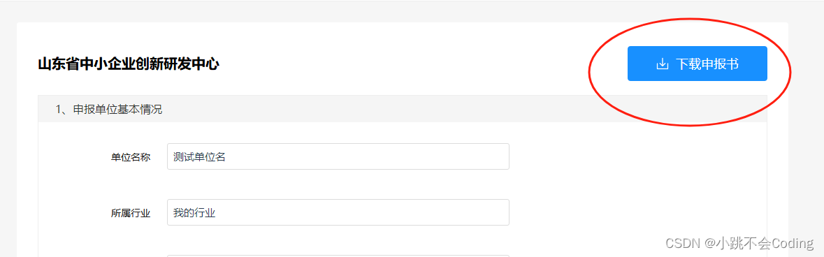 vue开发网站--关于window.print()调取打印_vue window.print-CSDN博客