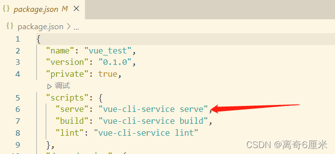 vue-cli脚手架项目初始化后其他配置_vue-cli-service serve每次编译前先执行一个脚本,如何做-CSDN博客
