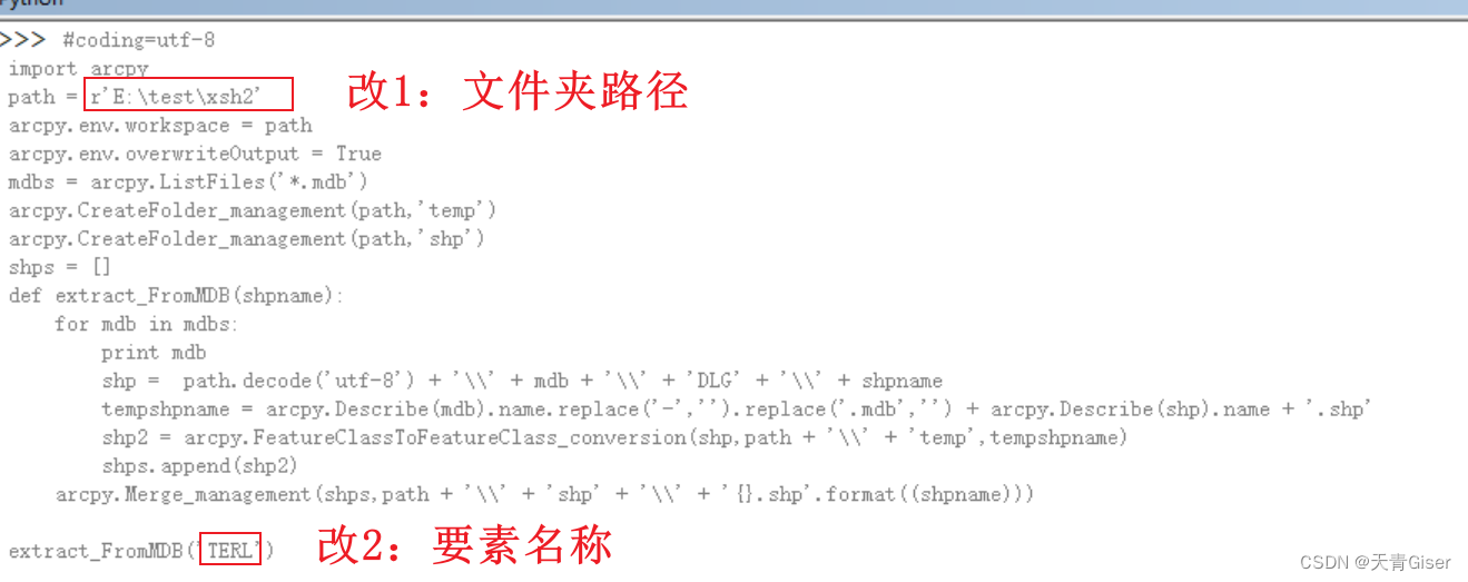 利用ArcPy快速提取多个MDB中的同一要素（分幅图合并）_arcgis怎么从多个mdb中的数据集提取想要的图层-CSDN博客