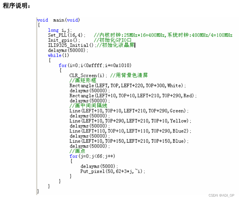 手把手教你使用BF592（二十一）LCD2.4 寸 TFT 屏-CSDN博客