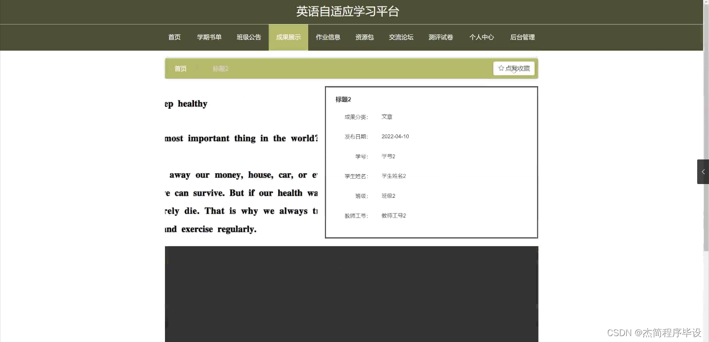 【附源码】java计算机毕业设计英语自适应学习平台（springbootmysql开题论文）中英文系统平台 Java Csdn博客