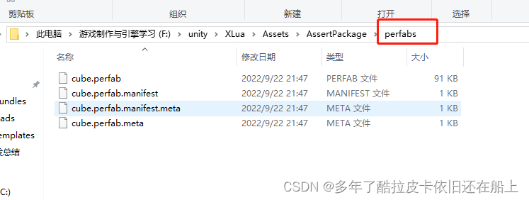 【Unity框架】基于XLua框架搭建与AssetBundle的使用流程_xlua-framework-CSDN博客