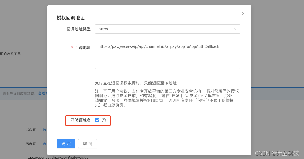 Jeepay安装部署常见问题-CSDN博客