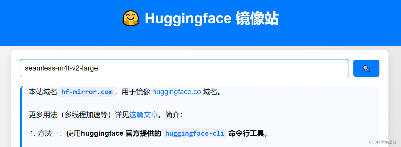 linux使用国内镜像源下载huggingface文件_linux下载huggingface-CSDN博客