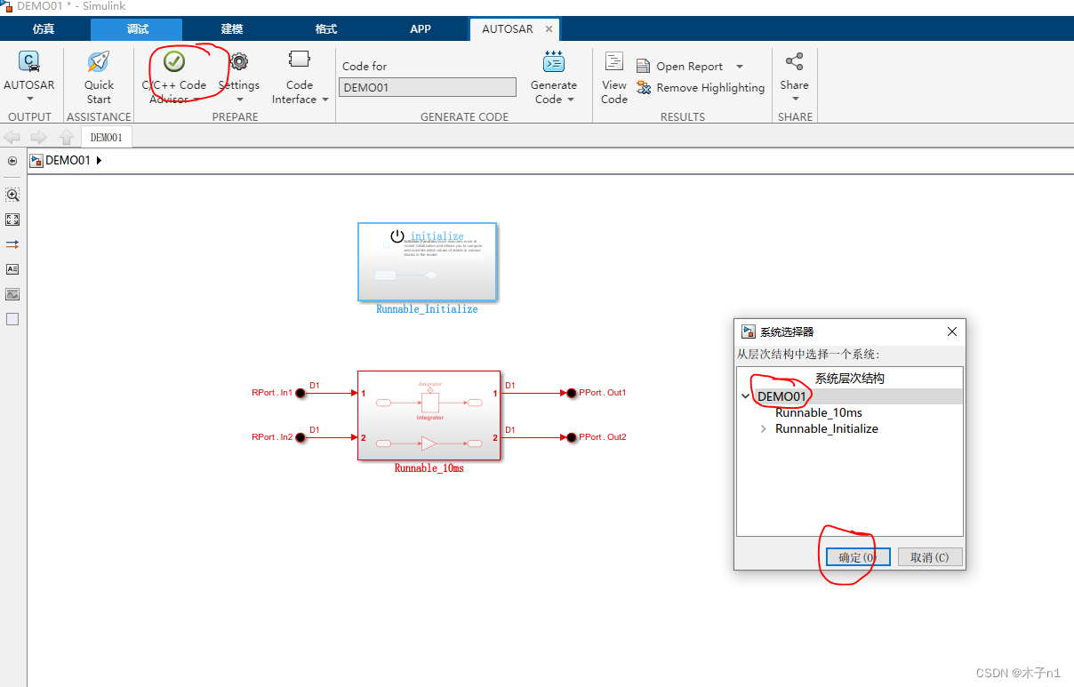 基于MATLAB开发AUTOSAR软件应用层模块-part9.AUTOSAR工具箱的功能介绍-2_matlab电池汽车工具箱au-CSDN博客