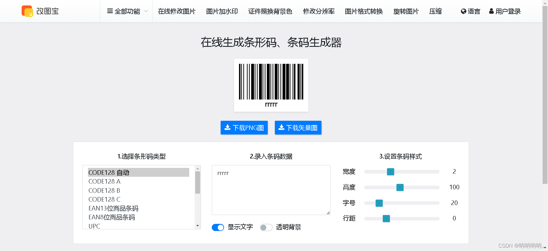 【PC端查看PDA扫描结果】_pda扫码怎么显示到电脑上-CSDN博客