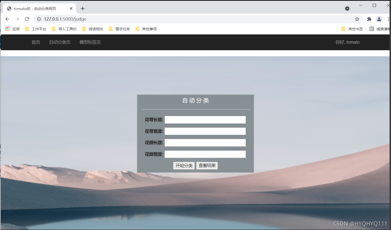 Flaskbootstrapsklearn从零实现机器学习分类模型的前后端交互网页三 表单、机器学习模型构建及前后端联动flask框架和boostrap框架的系统前后端怎么连接的