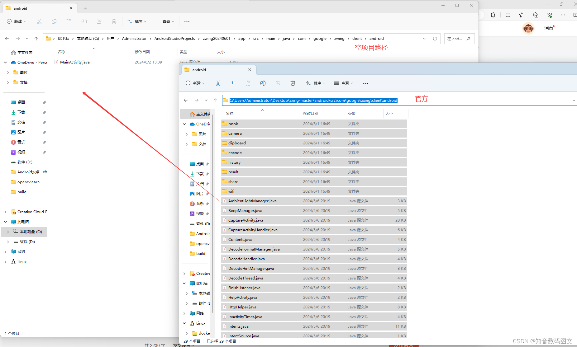 Android studio2023接入Zxing 3.5.3_android zxing-CSDN博客