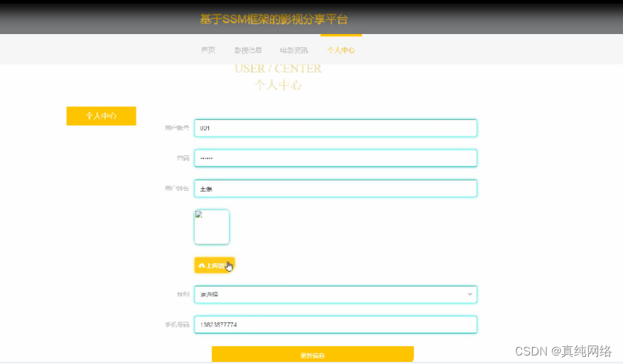 [附源码]Python计算机毕业设计jspm基于框架的影视分享平台Django（程序+LW）-CSDN博客