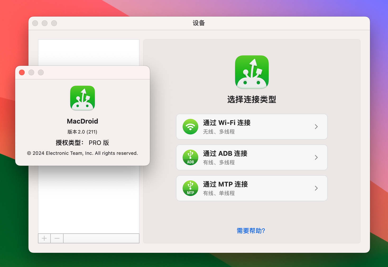 MacDroid Pro for Mac v2.0.211 安卓手机数据传输助手_安卓手机助手 mac-CSDN博客