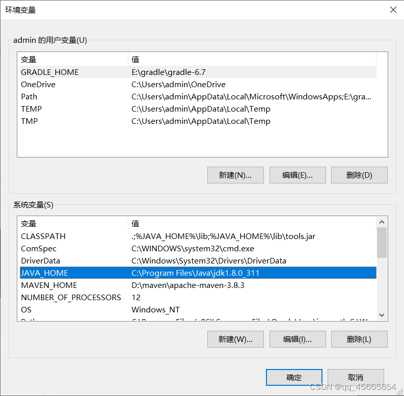 超详细jdk卸载与安装教程【附图】卸载jdk Csdn博客 