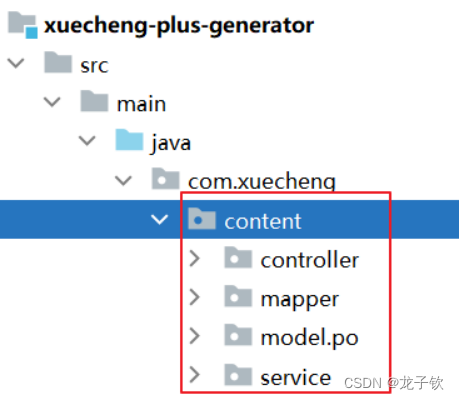 代码生成器使用方法（代码自行在我上传的资源中下载）-CSDN博客