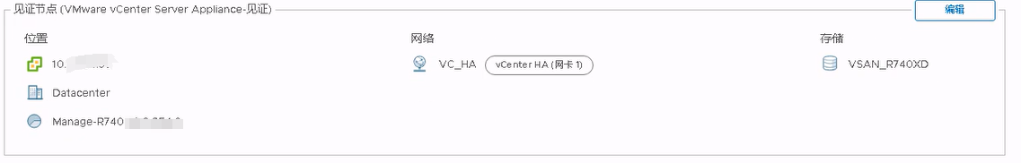 vCenter HA拆分和部署_vcha-destroy -f-CSDN博客