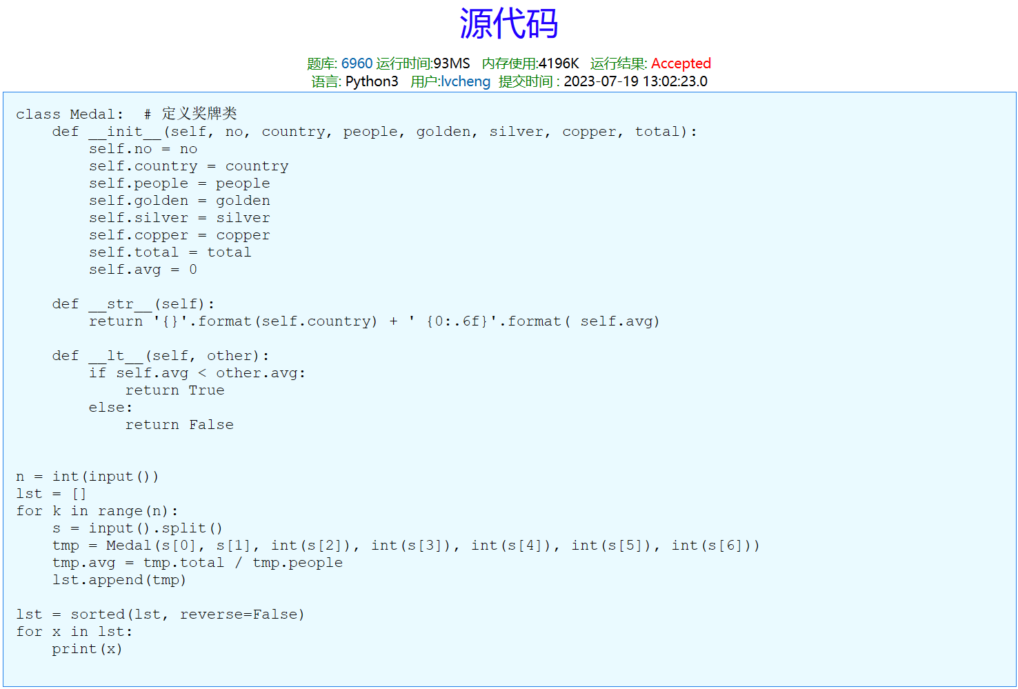 TZC Python 基础编程 191-200题_太戈编程219-CSDN博客